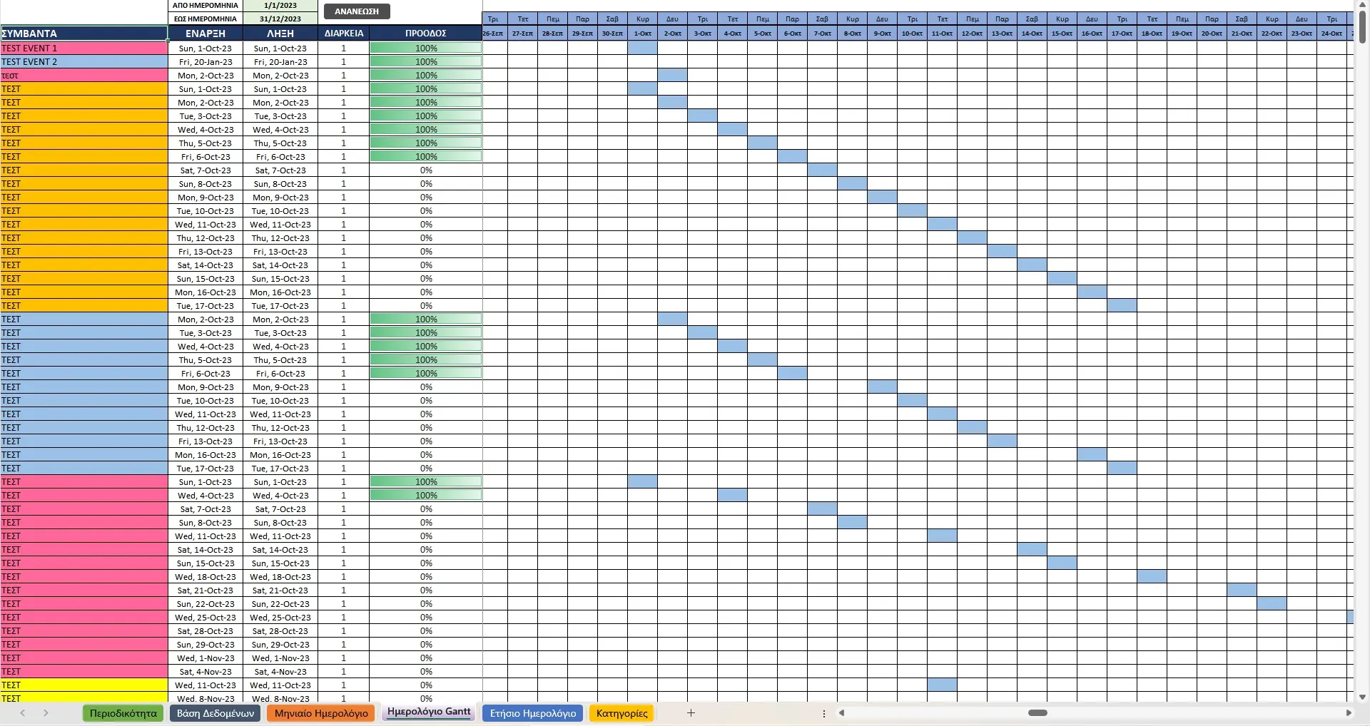 XL Ultimate Calendar - Το απόλυτο ημερολόγιο σε Excel!| myExcel.gr