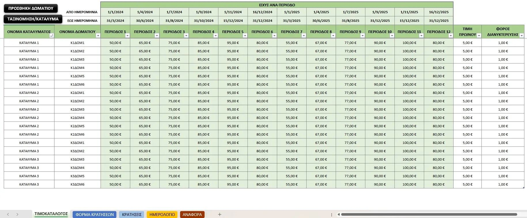 XL Bookings: Νέα εφαρμογή κρατήσεων για ξενοδοχεία, ξενώνες και AirBnb ...